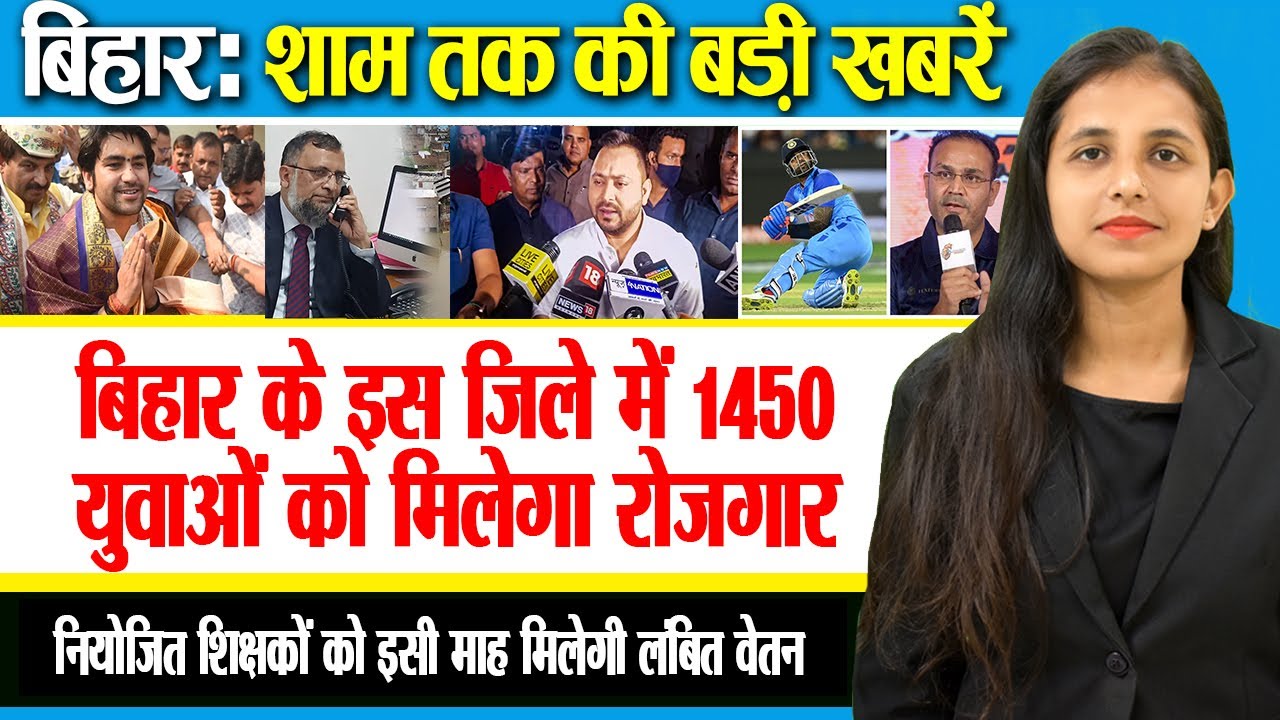Get Today Bihar Evening breaking news of 13th May 2023 on Bageshwar ...