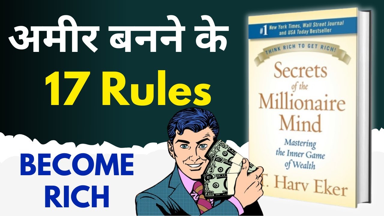 Secrets Of The Millionaire Mind By T Harv Eker Audiobook Book