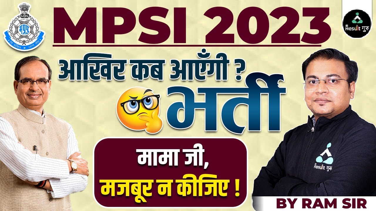 MPSI Bharti Kab Ayegi | MPSI | MPSI Notification 2023 | MPSI Vacancy ...