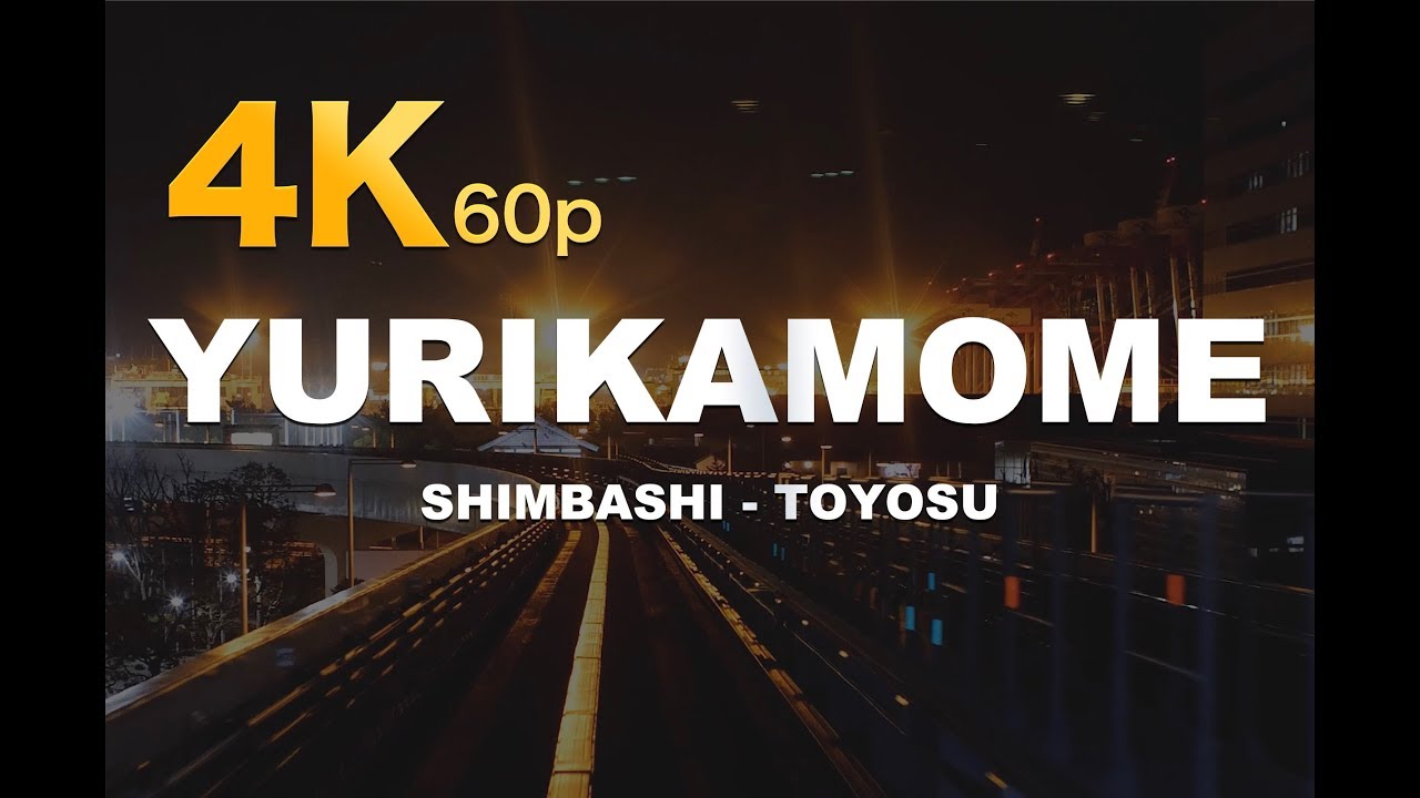 #4K Tokyo Night Rider (YURIKAMOME Train Shimbashi - Odaiba - Toyosu ...