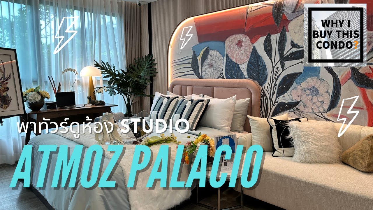 Atmoz Palacio ห้องแบบ Studio - YouTube
