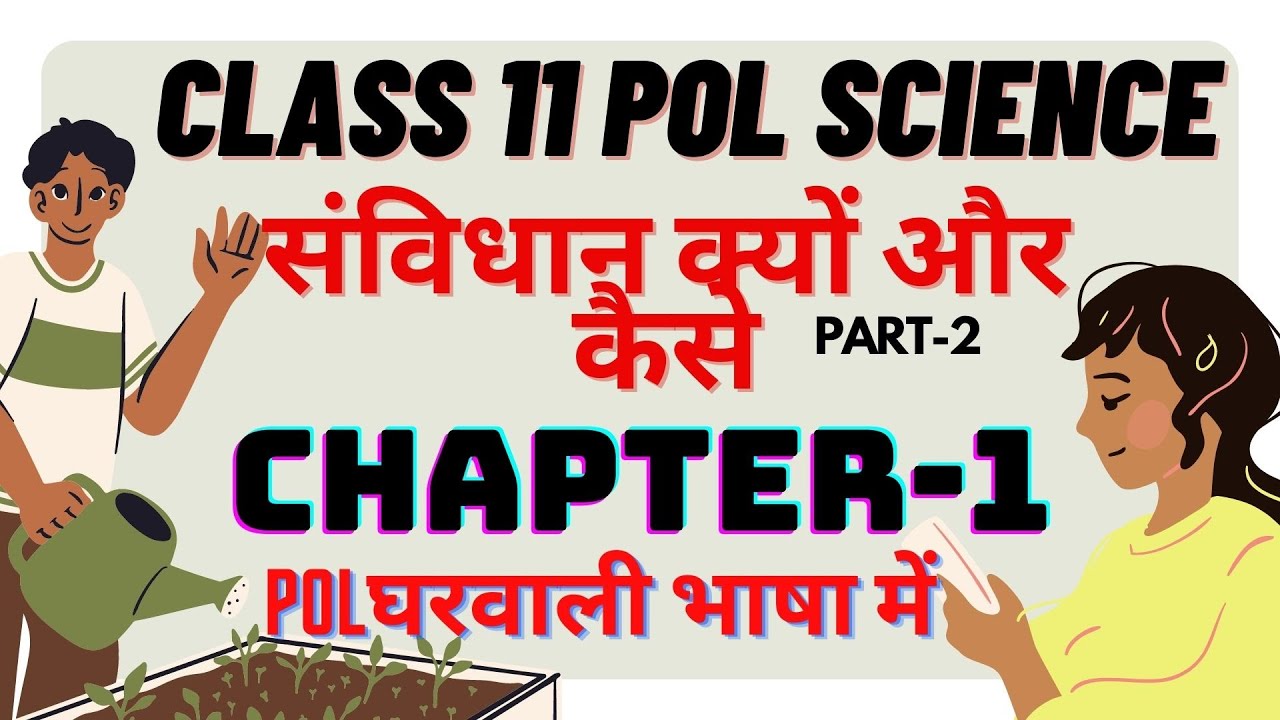 CHAPTER -1 संविधान क्यों और कैसे CLASS-11 POLITICAL SCIENCE (PART-1 ...
