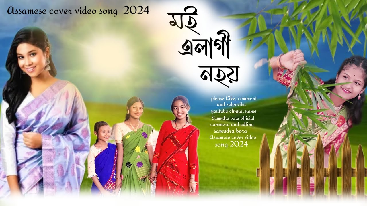 Moi Elagi Nohoi | Anushka Tarangini | Assamese new cover video song | @samudraboraofficial4486 ...