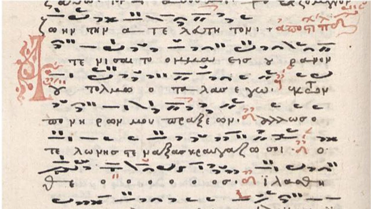 Ἀτενίσαι τὸ ὄμμα: ἰδιόμελον Κυρ. Γ΄ Νηστειῶν, ἦχος πλ. δ΄| Β.Χ.Ἱδρ ...