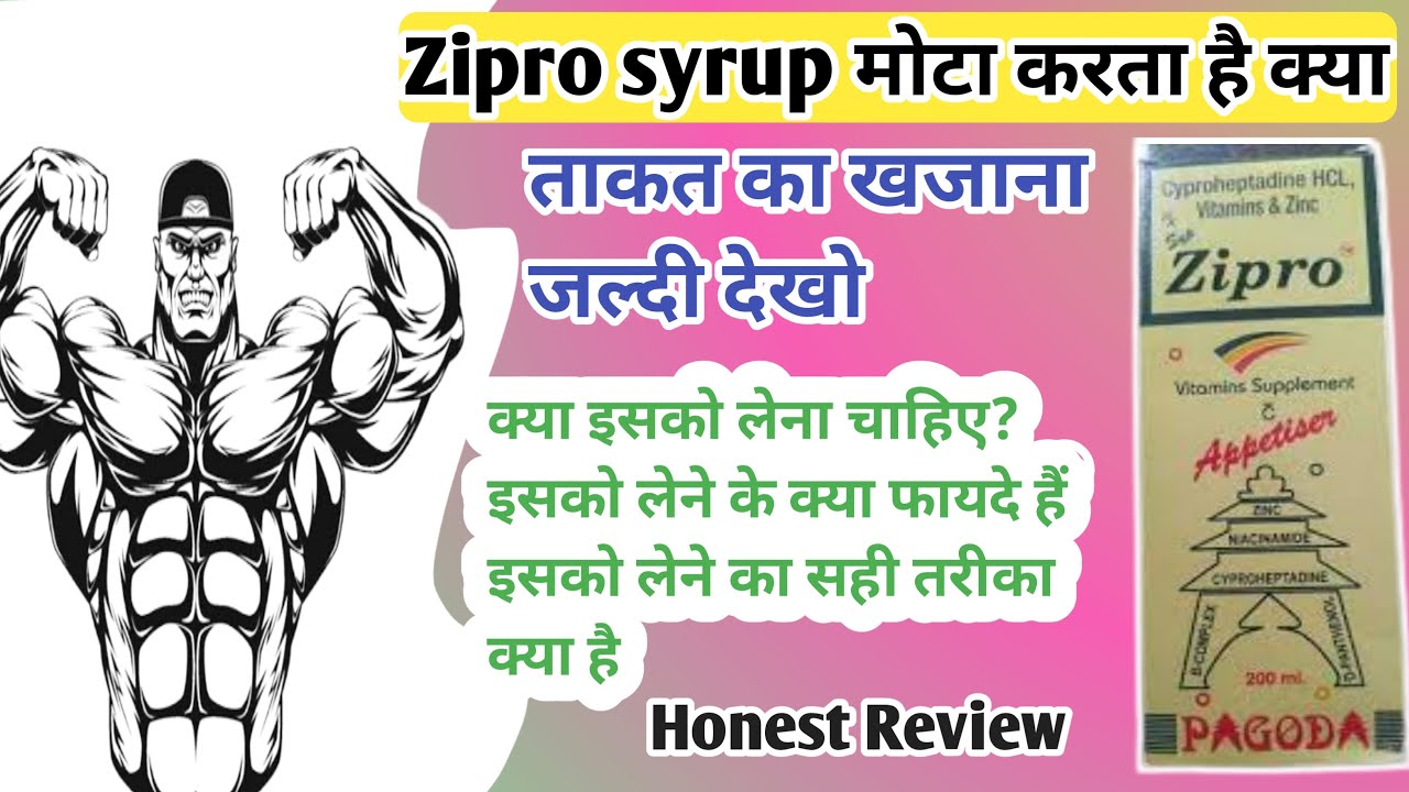 Zipro Syrup|Zipro syrup ke fayde|zipro syrup benefits in hindi|zipro ...
