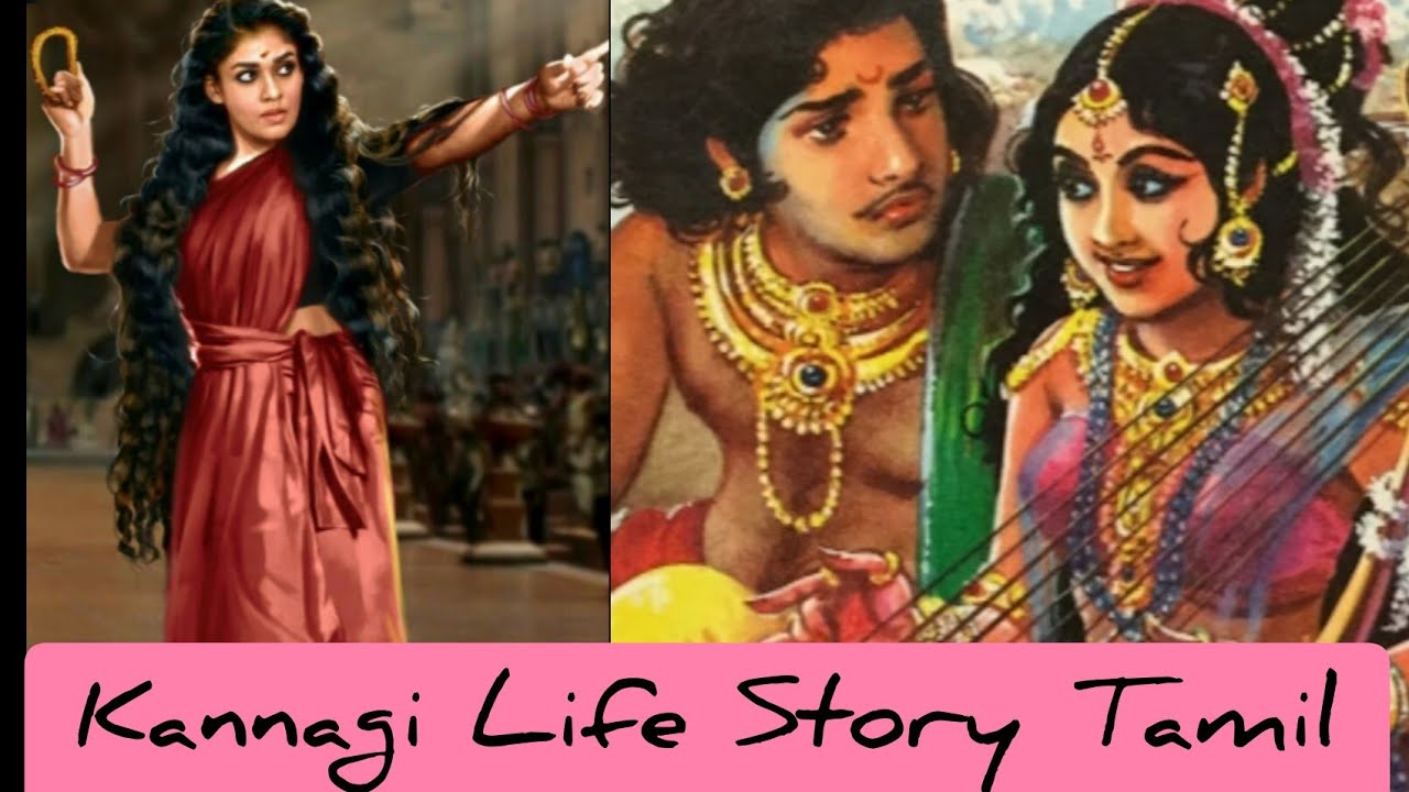 Kannagi life story tamil - YouTube