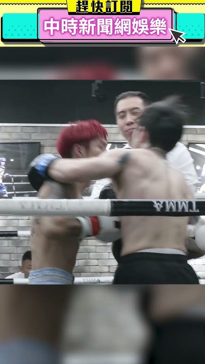 李育昇《拳下》對戰尼克星 激戰六回合 3 0壓倒性取勝 Chinatimesent Shorts Youtube