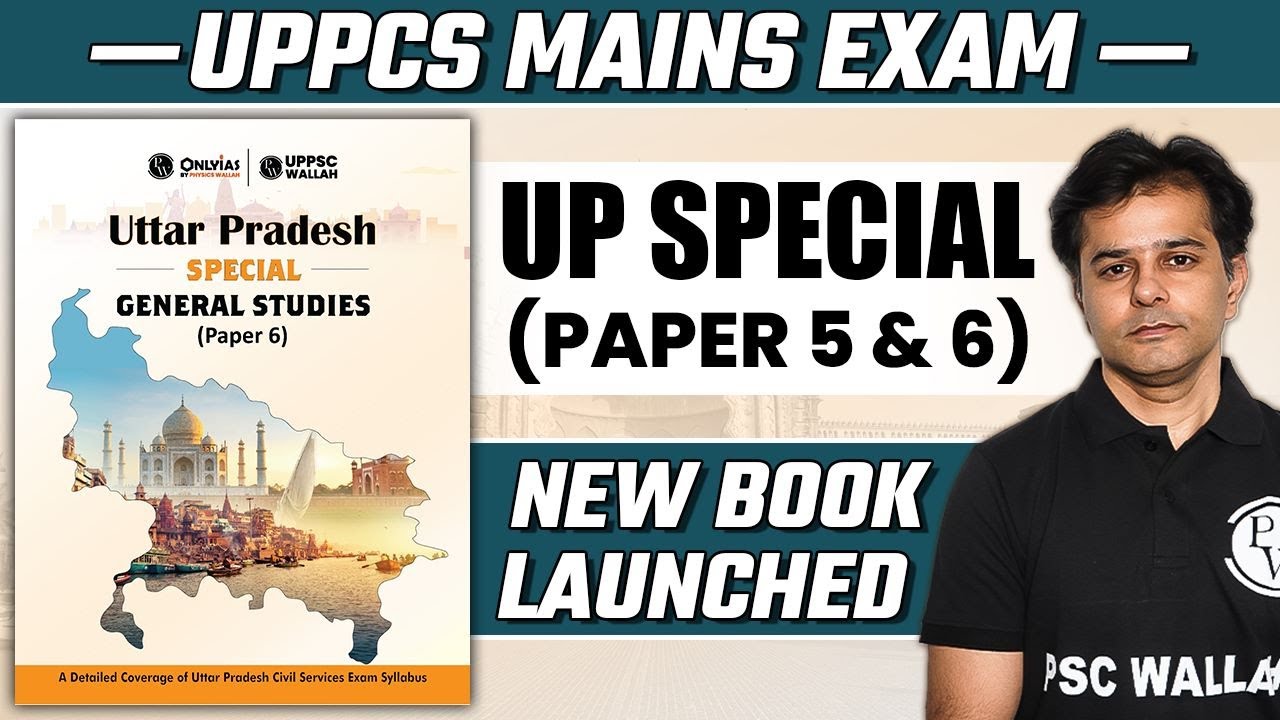 UPPCS Mains Book Coming Soon | UPPCS Mains 2023 | UP Special Paper 5 ...