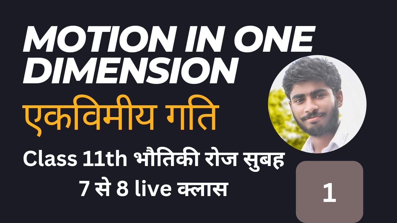 MOTION IN ONE DIMENSION CLASS 11 - YouTube