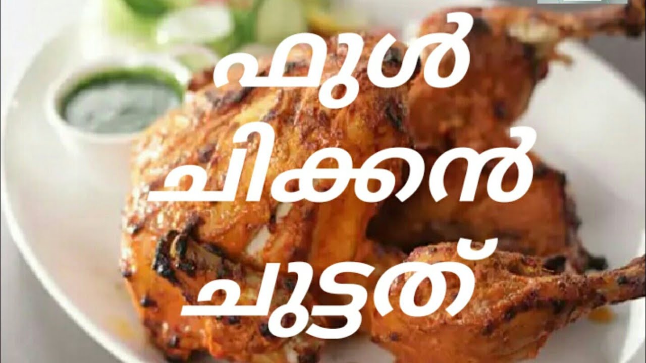 Home made full chicken|AK VLOG - YouTube