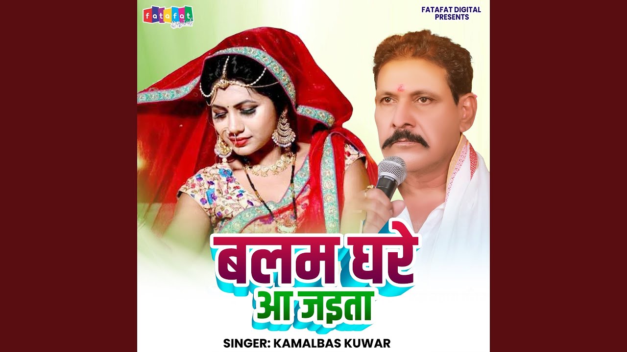 Balam Ghare Aa Jaita - YouTube