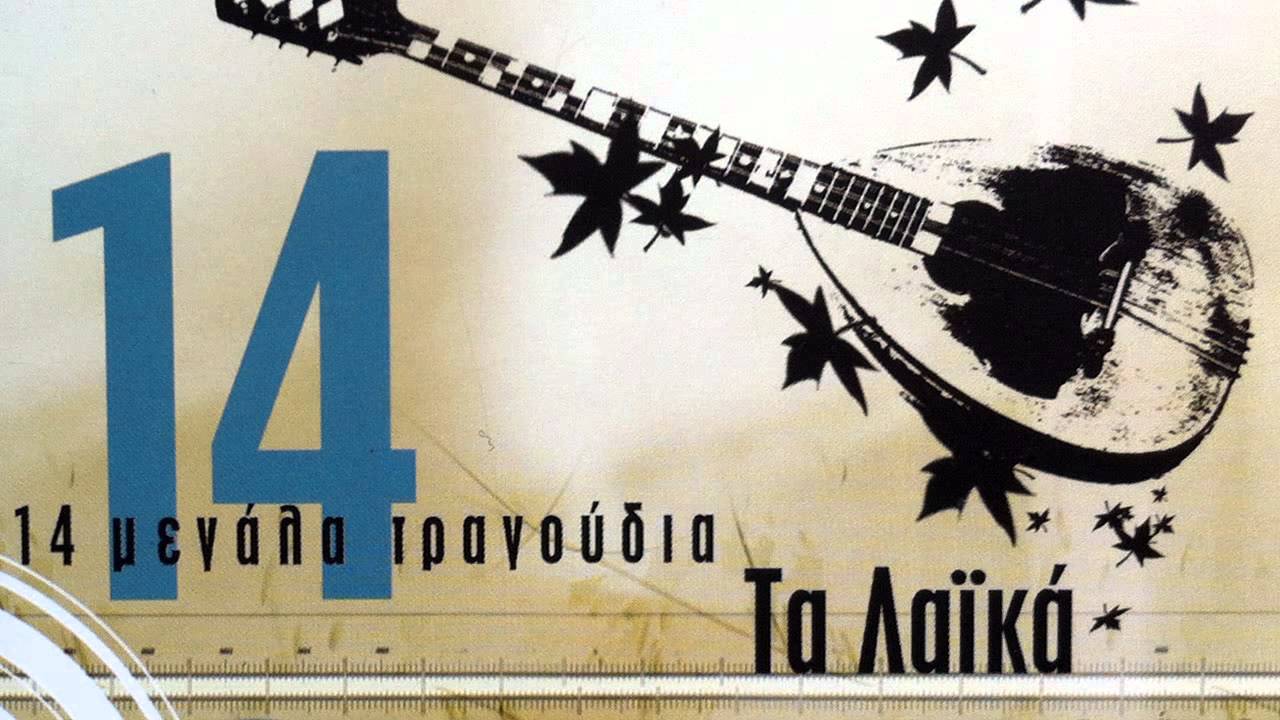 Πετραδάκι πετραδάκι - Μιχάλης Μενιδιάτης - YouTube