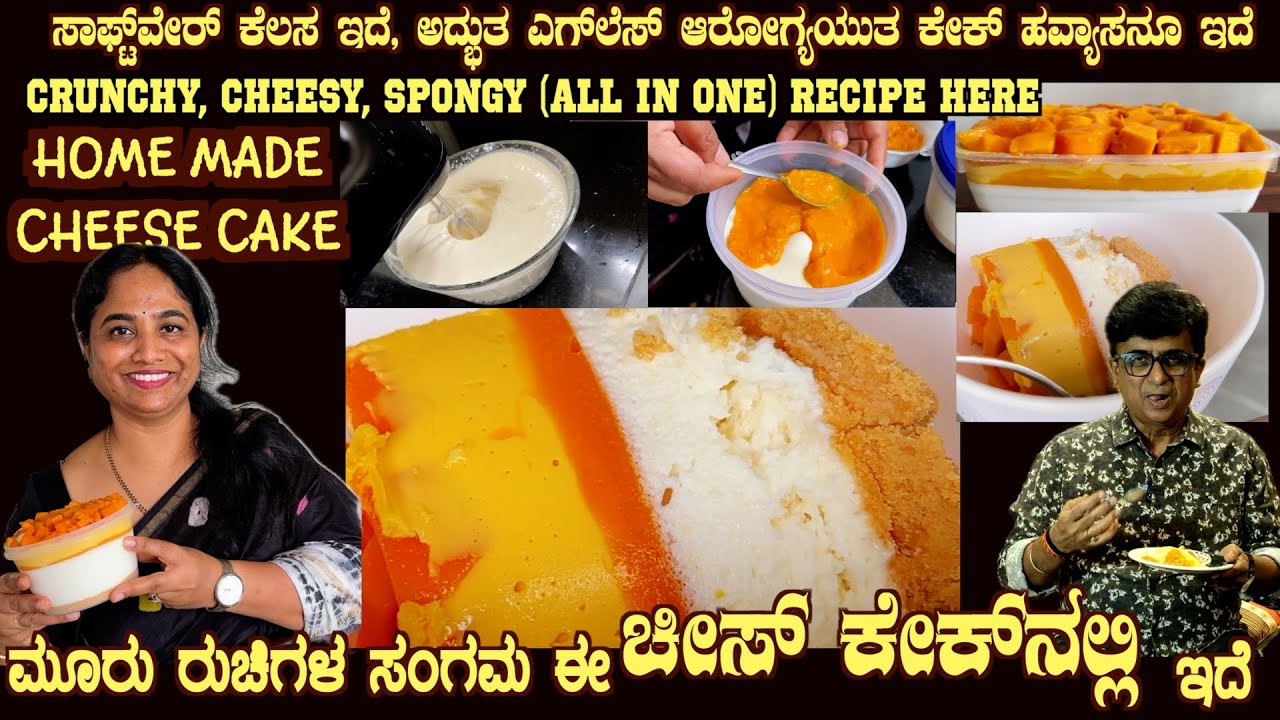 Eggless Healthy CHEESE CAKE Home Made Pure Veg Cake by Ms Gagan Chillal ...