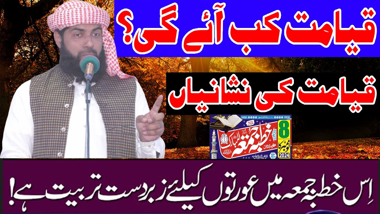 Signs of the Resurrection Explained | Qayamat Ki Nishaniyan | Signs of ...