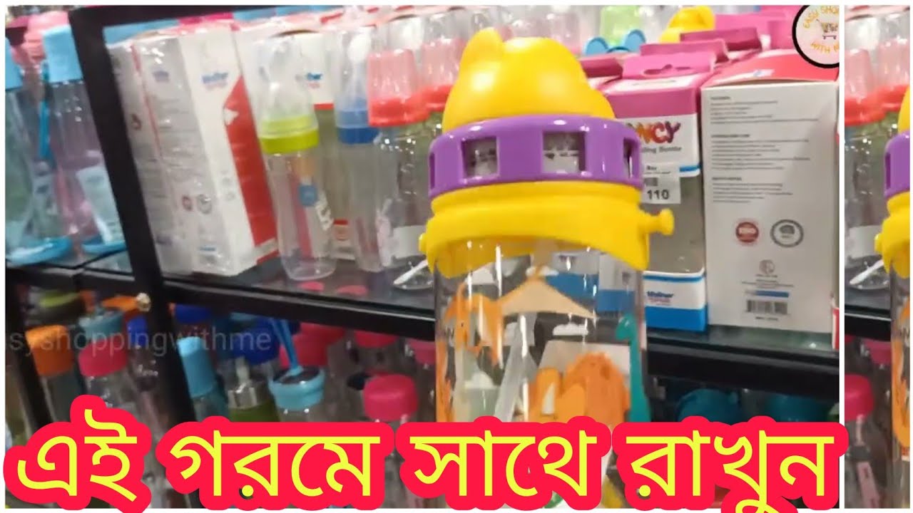 Rfl Water BottleBottle/Mum Pot Collection & Price In Bd | জানুন মাম ...