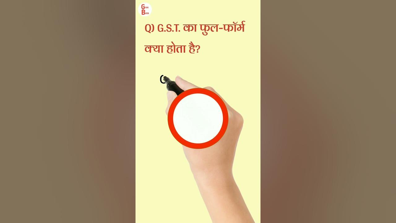 shorts GST Ka Full Form GST short gst YouTube shorts-gst-ka-full-form-gst-short-gst-youtube