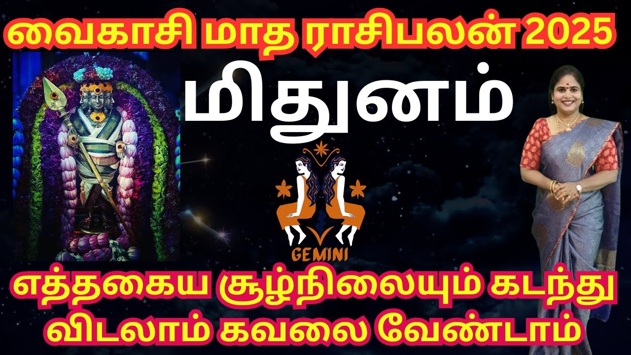 Vaikasi Matha Rasi Palan 2025 | Mithunam Rasi | வைகாசி மாத ராசி பலன் ...