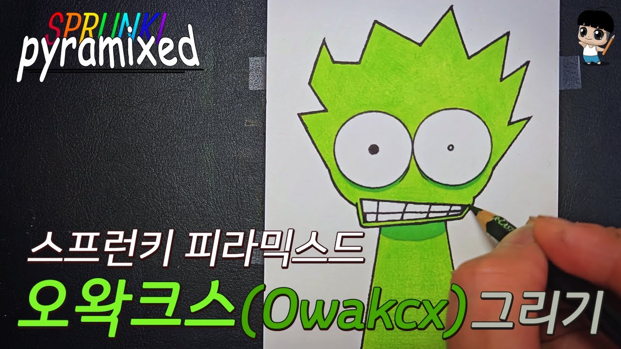 스프런키 피라믹스드 모드 오왁크스 그리기 / SPRUNKI PYRAMIXED OWAKCX DRAWING - YouTube