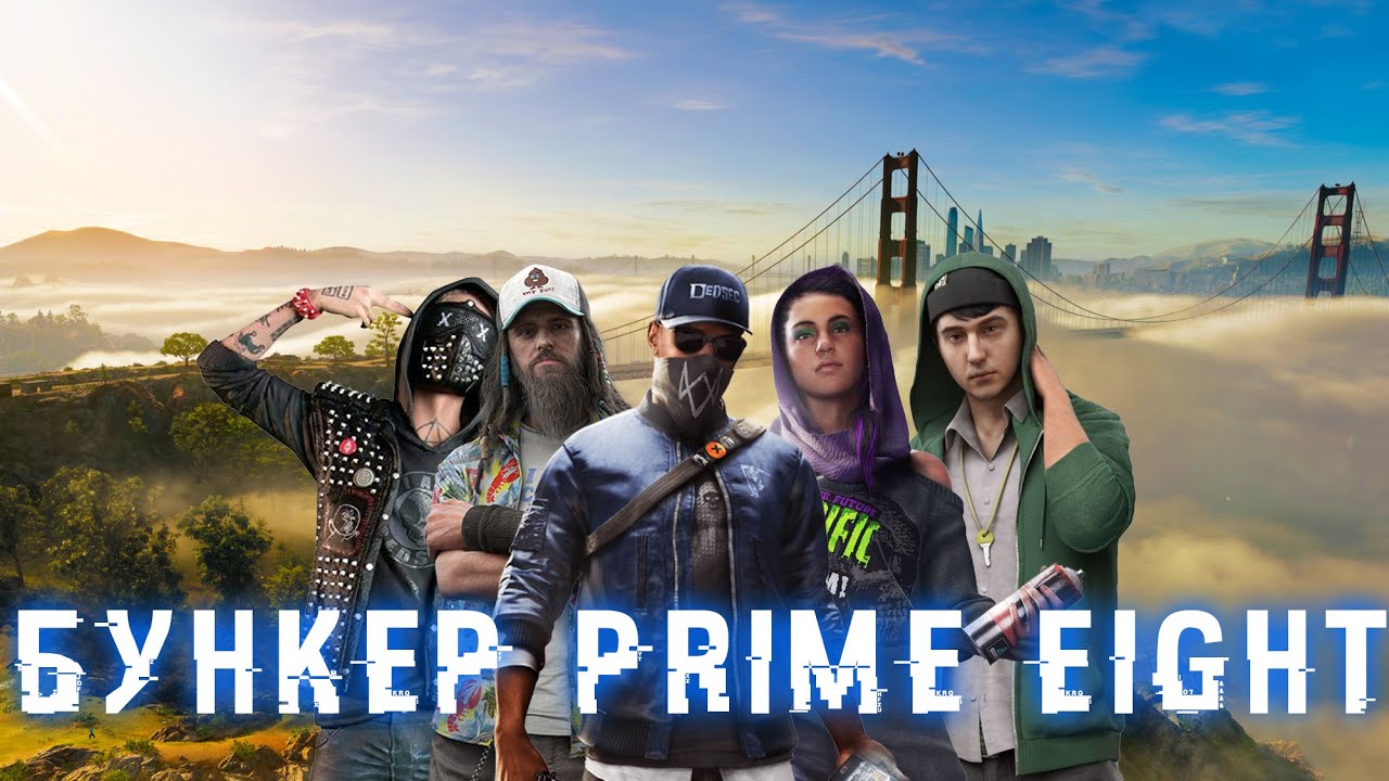 Прохождение Watch Dogs 2 — Часть 6: Бункер Prime Eight - YouTube