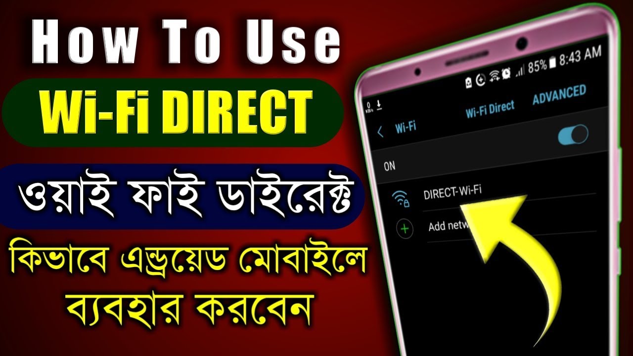 Wifi direct | how to use Wi-Fi Direct Android ওয়াই ফাই ডাইরেক্ট কিভাবে ...
