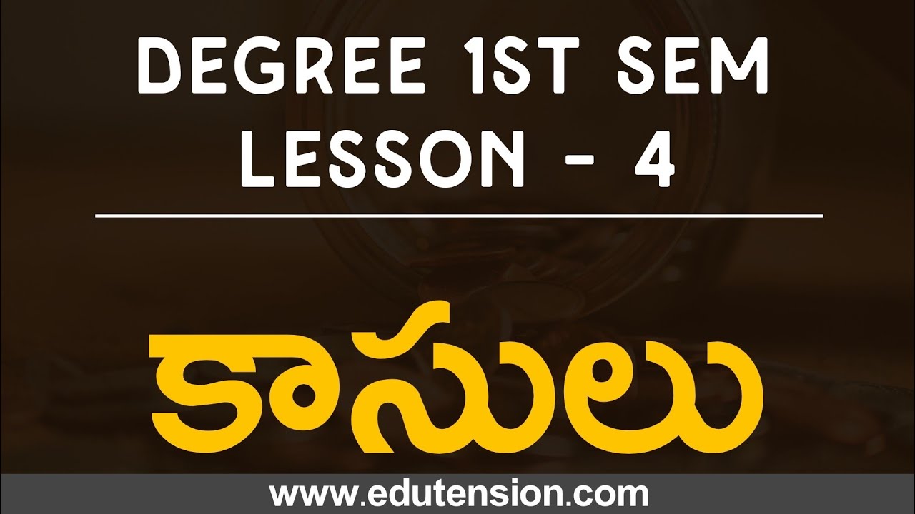 Kasulu Lesson | కాసులు | Degree 1st Sem telugu lessons | Degree 1st ...