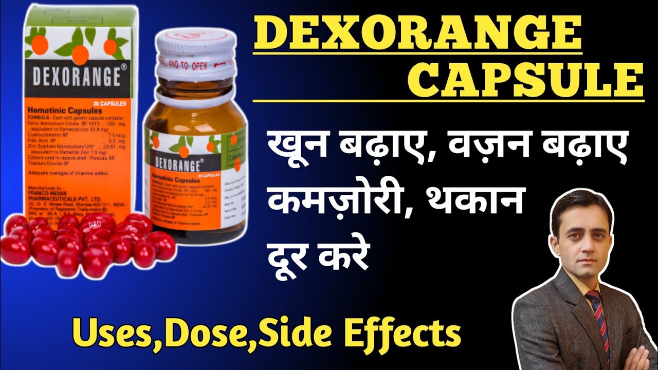 Dexorange Capsules / Dexorange Capsule uses / Dexorange Capsule ke ...