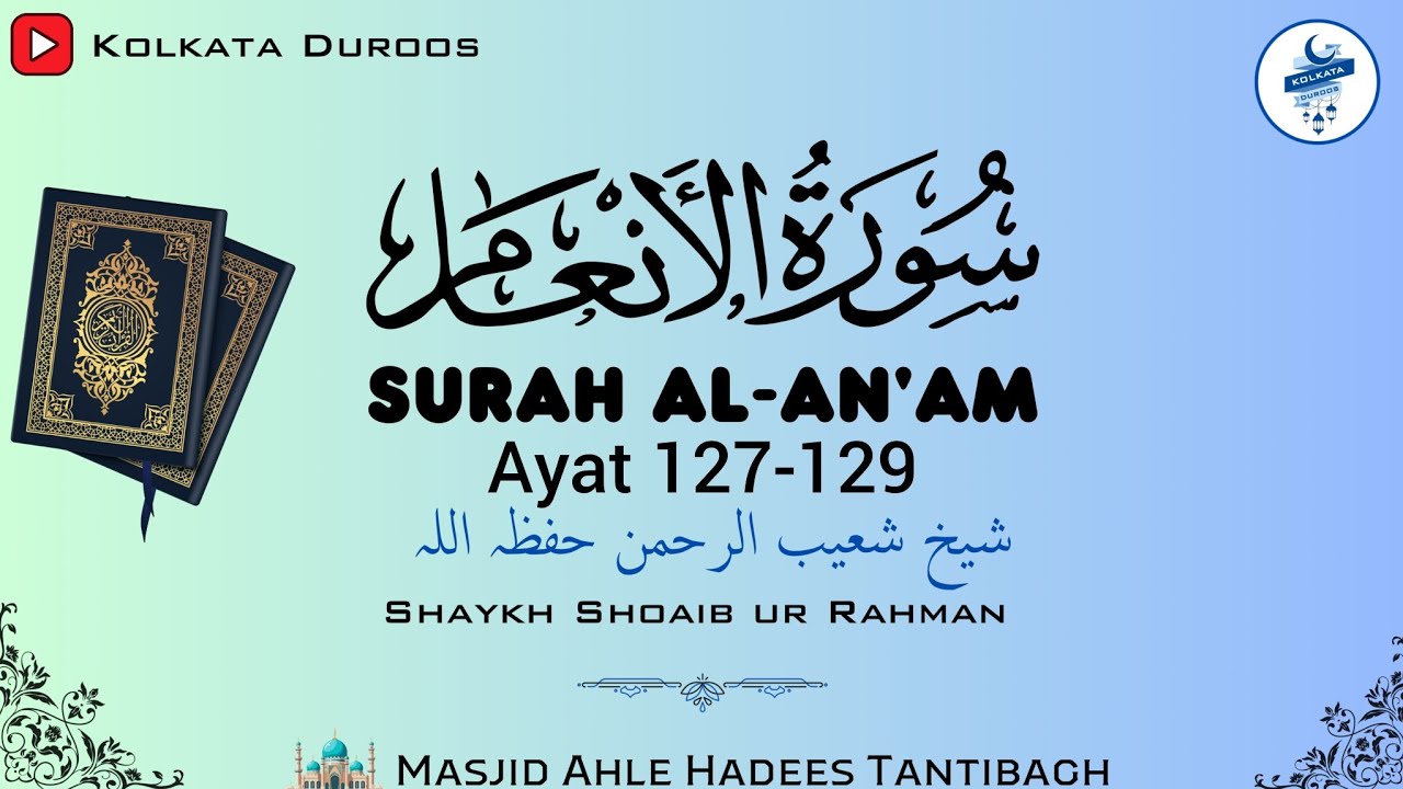 Tafseer of Surah Al-An'aam Ayat 127-129 | by Shaikh Shoaib Ur Rahman ...