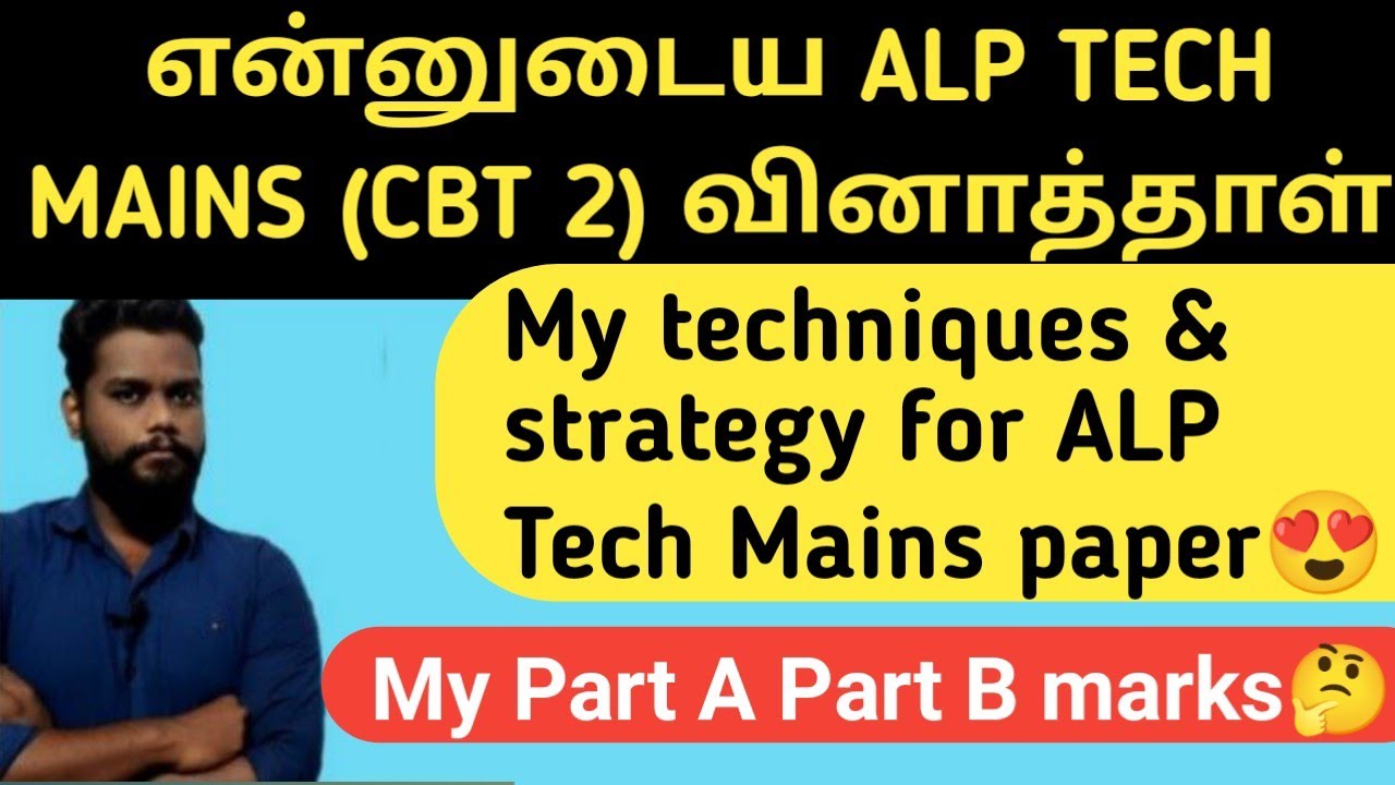 My RRB ALP Technician Mains (CBT 2) Paper😍| Strategy syllabus and ...