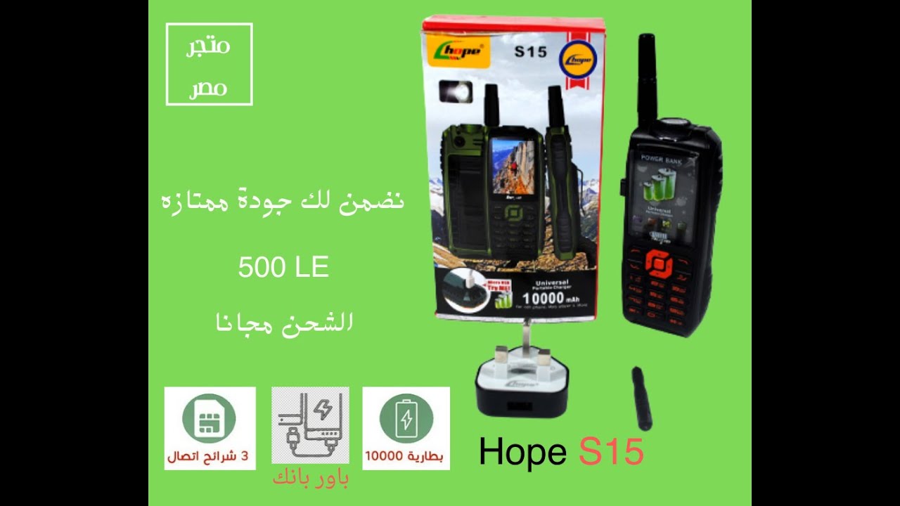 فتح صندوق hope S15 ، موبايل هوبى s15 - YouTube