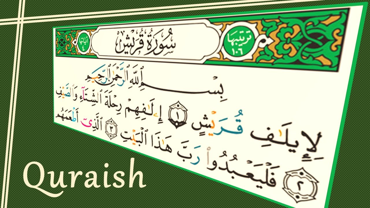 Quraish 106 - YouTube