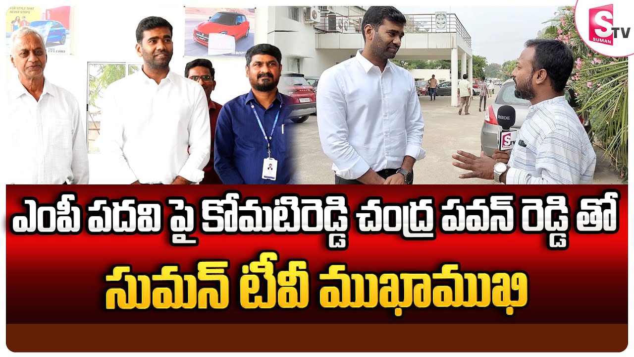 Komatreddy Chandra Pavan Reddy Hot Comments || Pavan Reddy ...