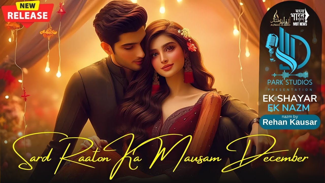 Sard Raaton Ka Mausam December | Rehan Kausar | Ek Shayar Ek Nazm ...
