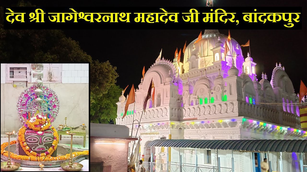Bandakpur Mahadev Ji Temple - YouTube