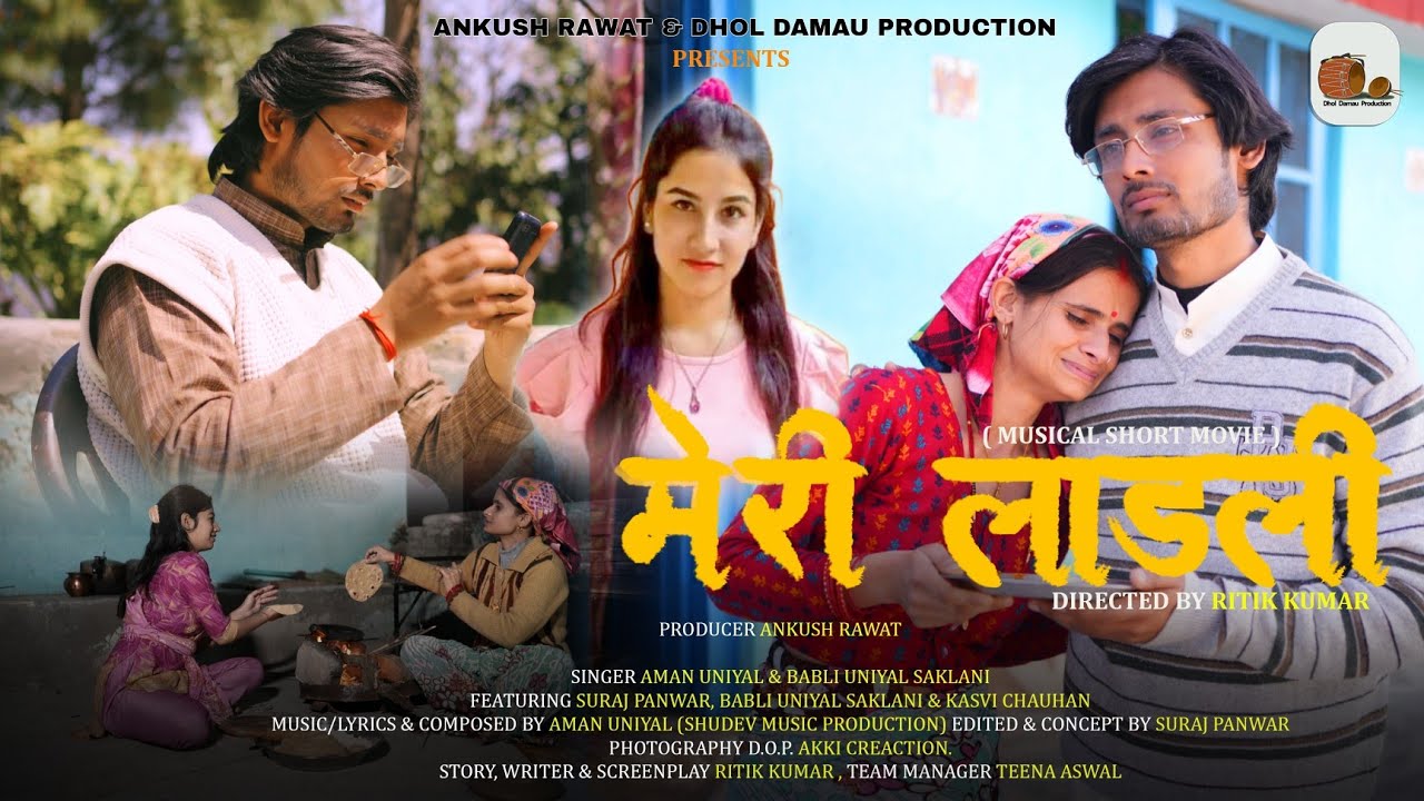 MERI LADLI- मेरी लाडली | First Garhwali Musical Movie 2024 | # ...