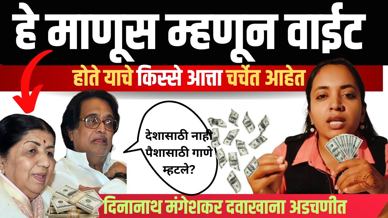 Dinanath Mangeshkar Hospital Pune News | Lata mangeshkar - YouTube