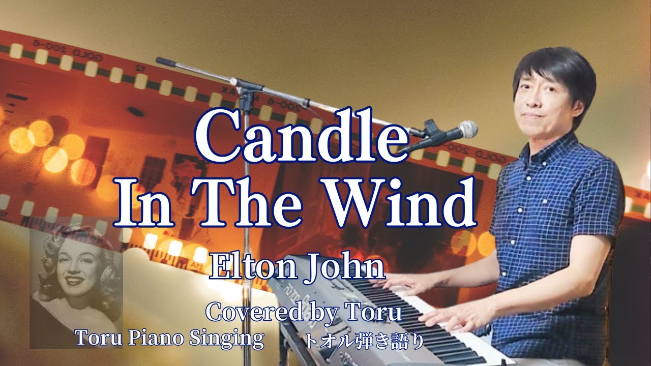 Candle In The Wind - Elton John (Cover by Toru) - YouTube