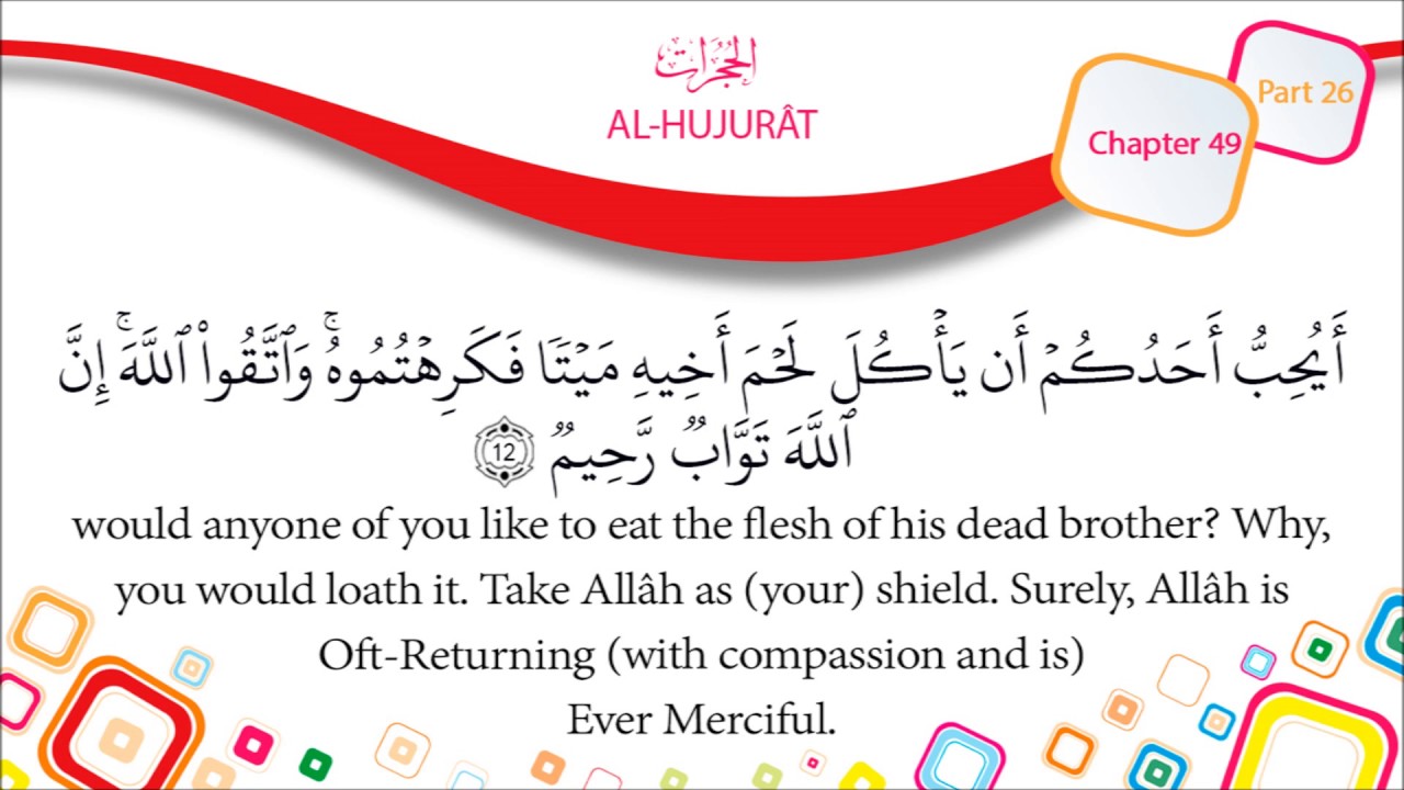 Quran English Recitation Audio Chapter 49 The Chambers Surah 49 quran-english-recitation-audio-chapter-49-the-chambers-surah-49