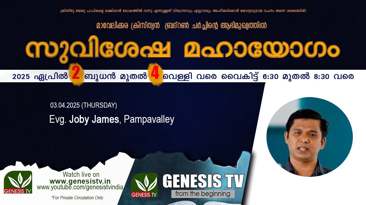 Suvishesha Mahayogam I Mavelikara Brethren Assembly I Day 2 I Evg. Joby ...