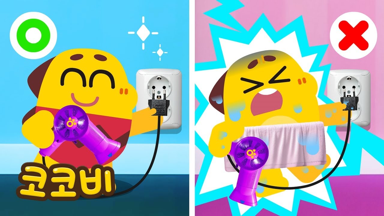 찌릿 전기 안전송 물에 젖은 콘센트 안돼요 아이 안전 동요 코코비 Youtube