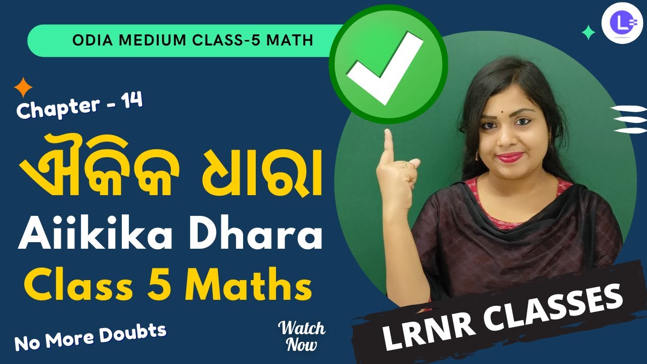Aiikika Dhara Class 5 Math Chapter 14 | ଐକିକ ଧାରା | LRNR Classes - YouTube