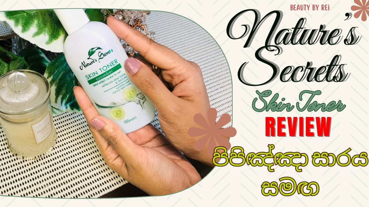 Nature's Secrets Cucumber Toner SINHALA REVIEW හොඳ පිපිඤ්ඤා ටෝනර් එකක් ...