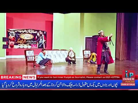 Ainka Wala Jin PTV I Ainak Jin Show at AlHamra Hall I Haseeb Pasha I ...