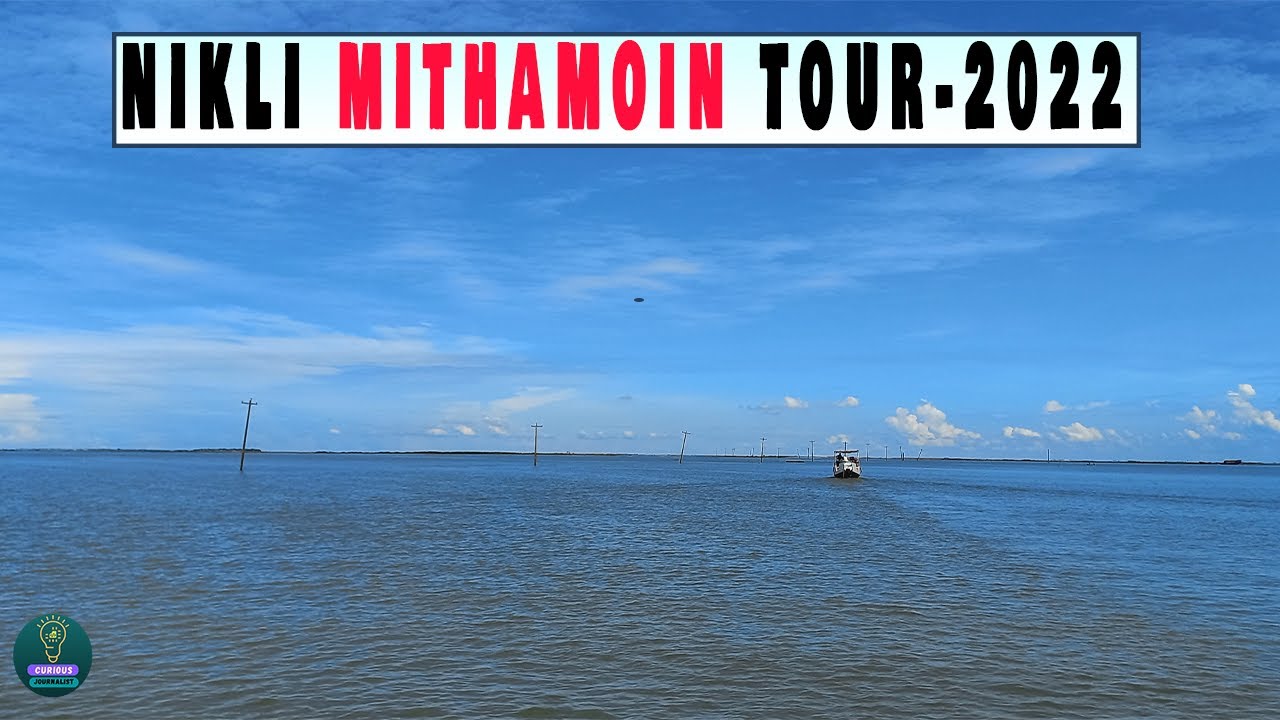 Nikli Haor and Mithamoin- austragram Road Tour in 2022 || Dhaka to ...