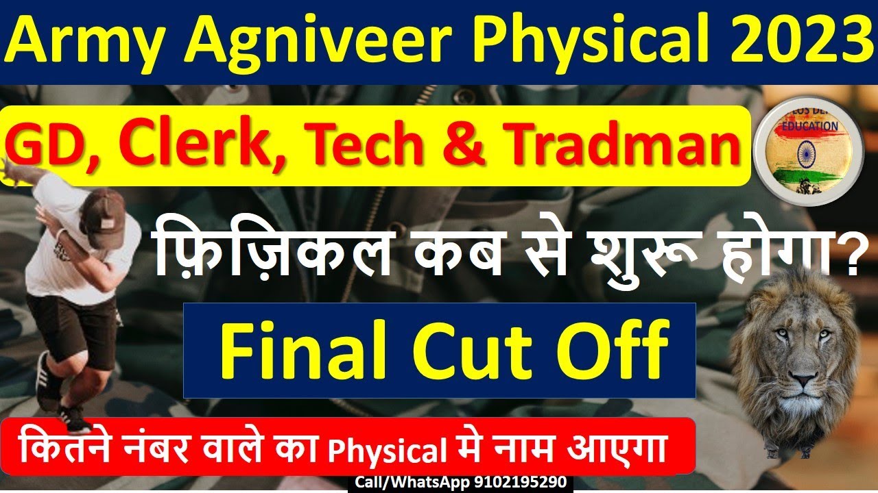 Cut Off For Army Agniveer Physical 2023 And Army Clerk Cut Off Marks cut-off-for-army-agniveer-physical-2023-and-army-clerk-cut-off-marks