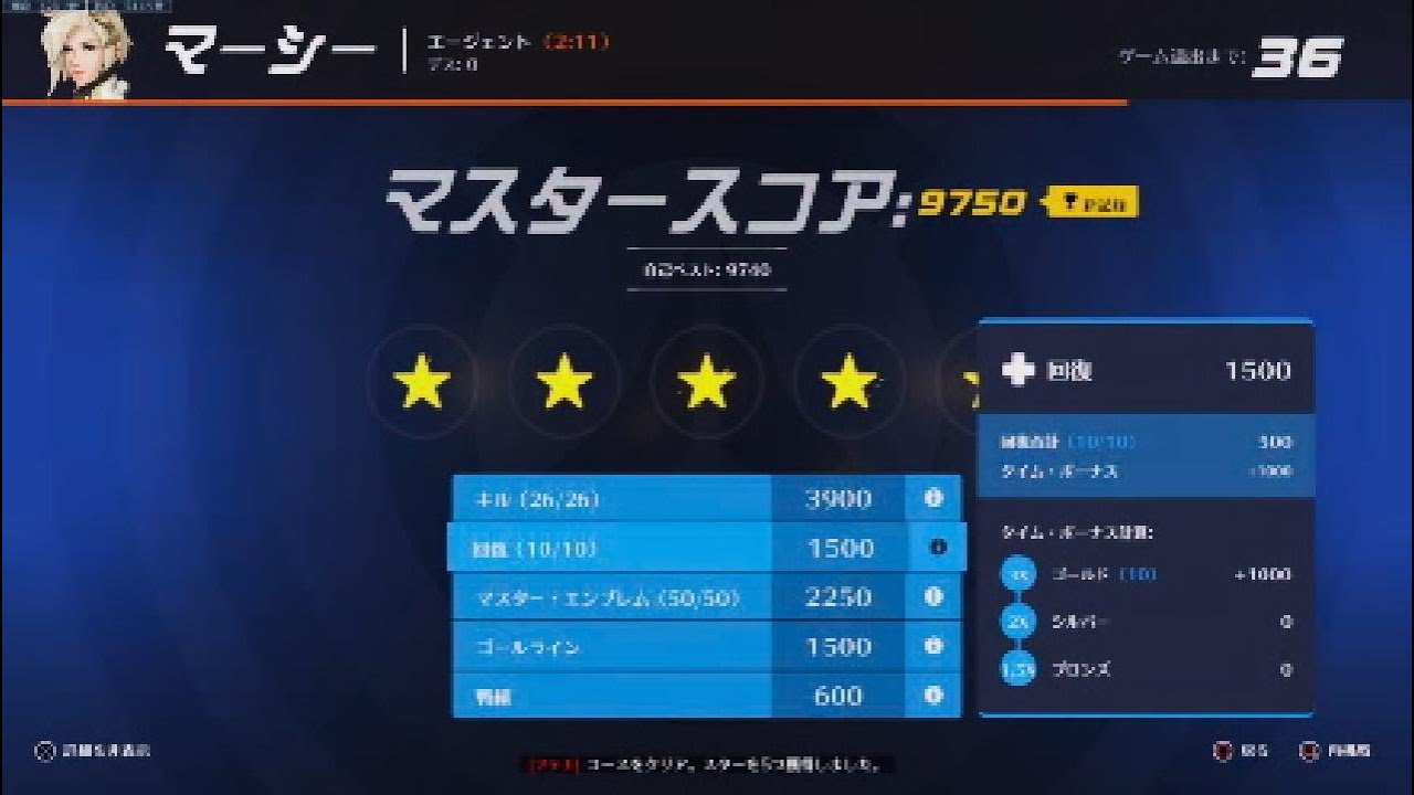 [ow2](Hero Mastery) Mercy Agent 9750 max - YouTube