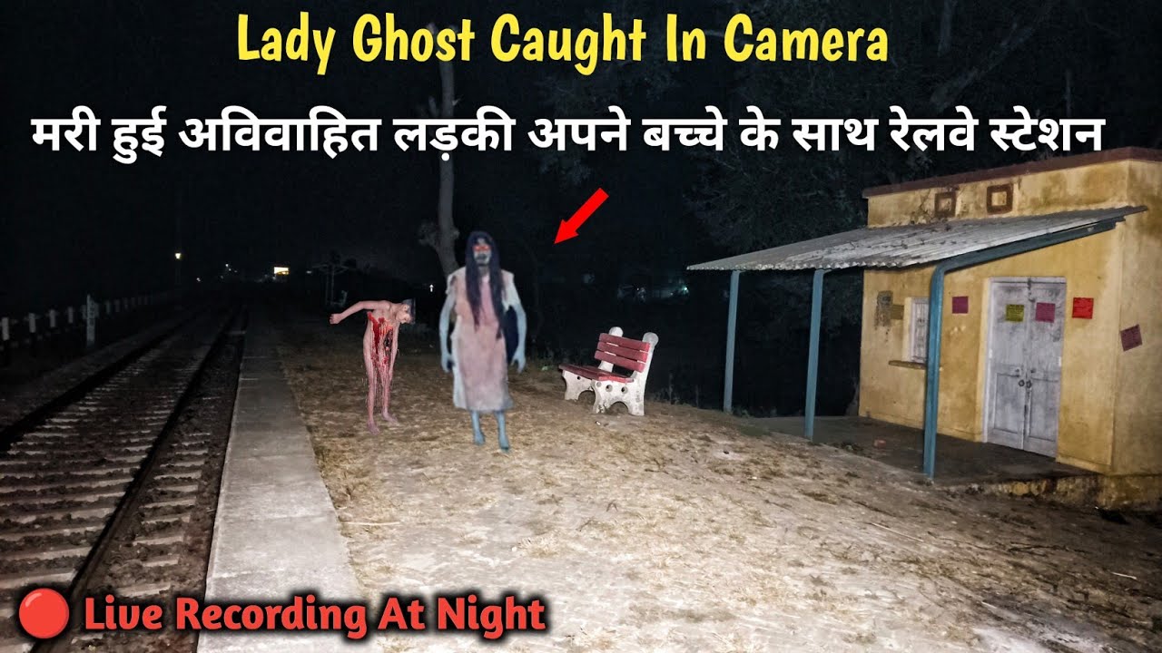 🔴 Live Recording । Ghost Caught On Camera । - YouTube
