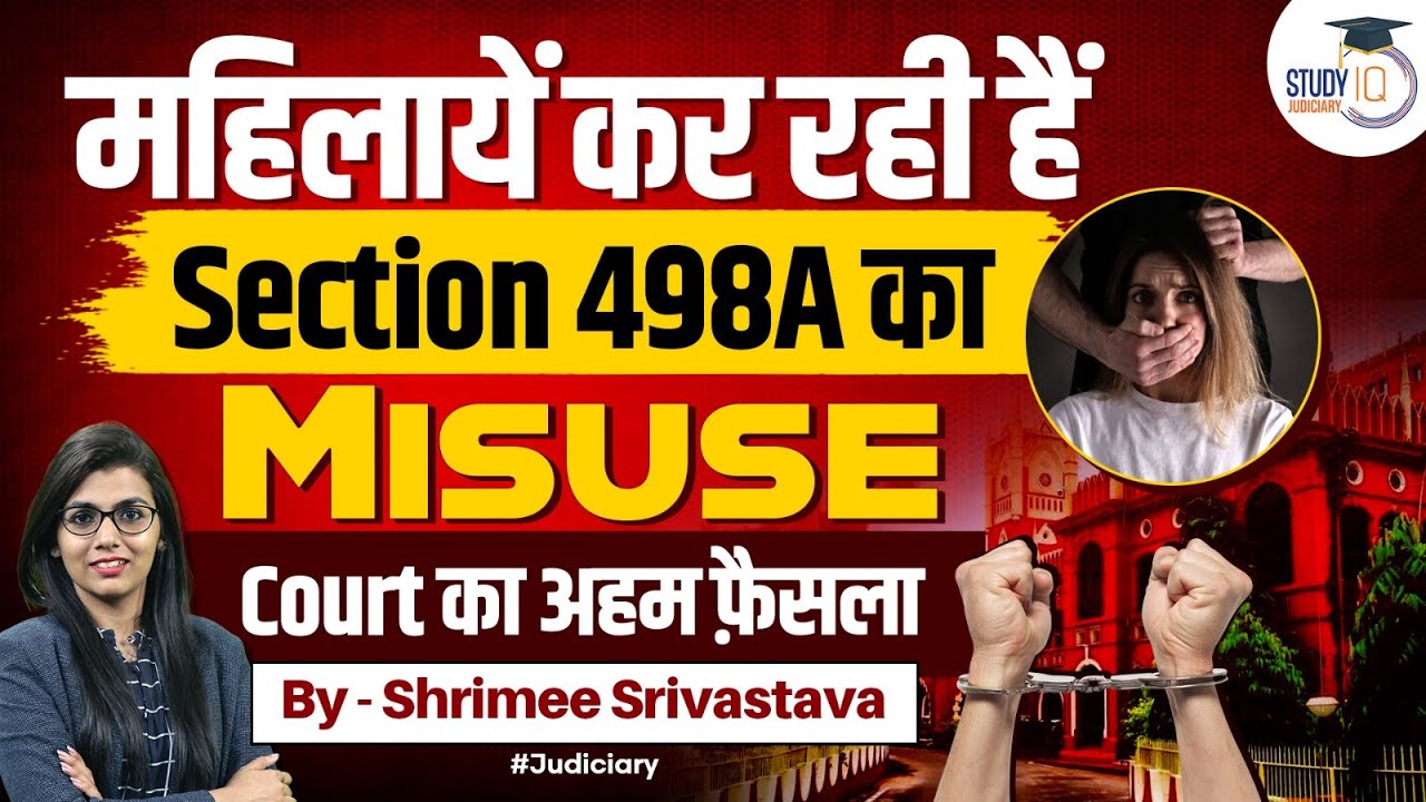 Section 498A IPC: Misuse and Challenges | Punishing Cruelty or Misused? StudyIQ Judiciary - YouTube
