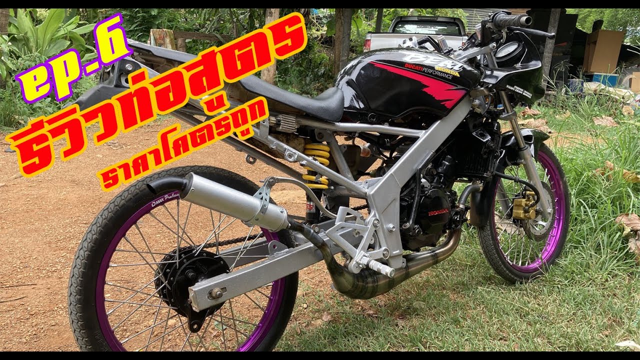 รีวิวท่อสูตรพร้อมอัปเดทล่าสุด 90%แล้ว ของ BEAT 110R -TC POK EP.6 - YouTube