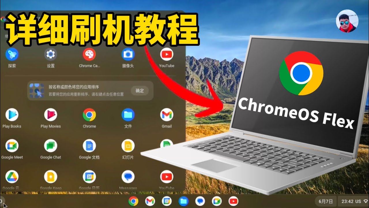 谷歌最新Chrome OS Flex系统详细刷机教程，流畅易用，老旧电脑也能轻松起飞，适合Windows/Mac/Linux等各类电脑安装（打开CC字幕） - YouTube