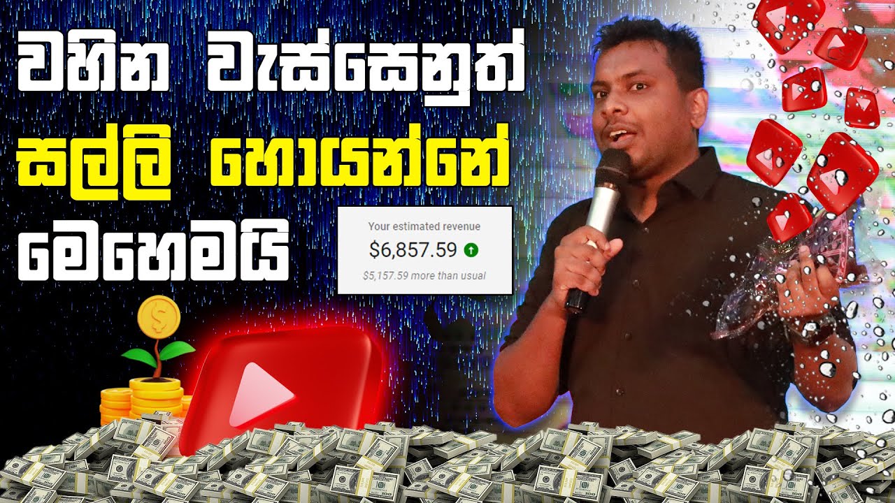 How to Earn Money with YouTube Rain Video - YouTube